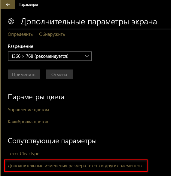 Увеличение шрифта в браузере на компьютере не видно текста на сайтах