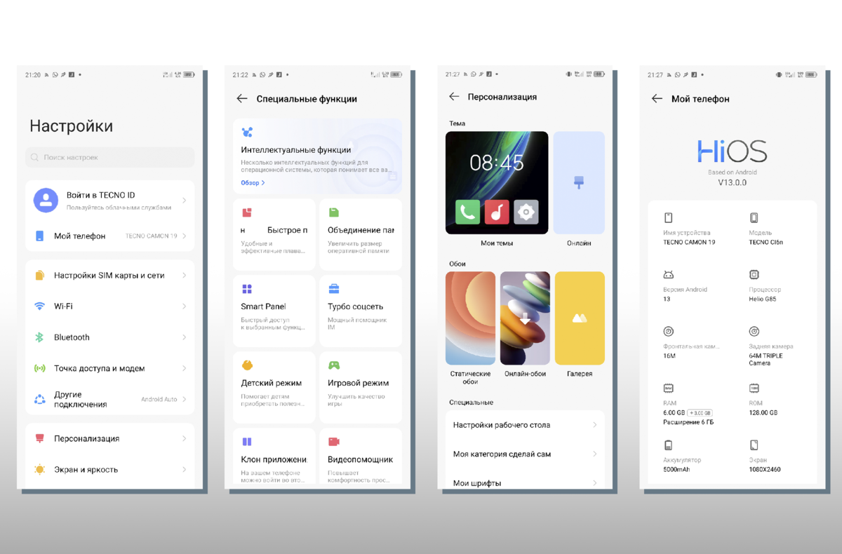 Смотрим на обновление для смартфонов TECNO - что нового в HiOS 13 ...