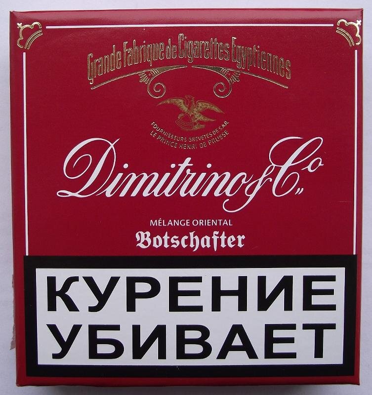 Дегустация немецких сигарет Dimitrino Botschafter | Российский табачный ...