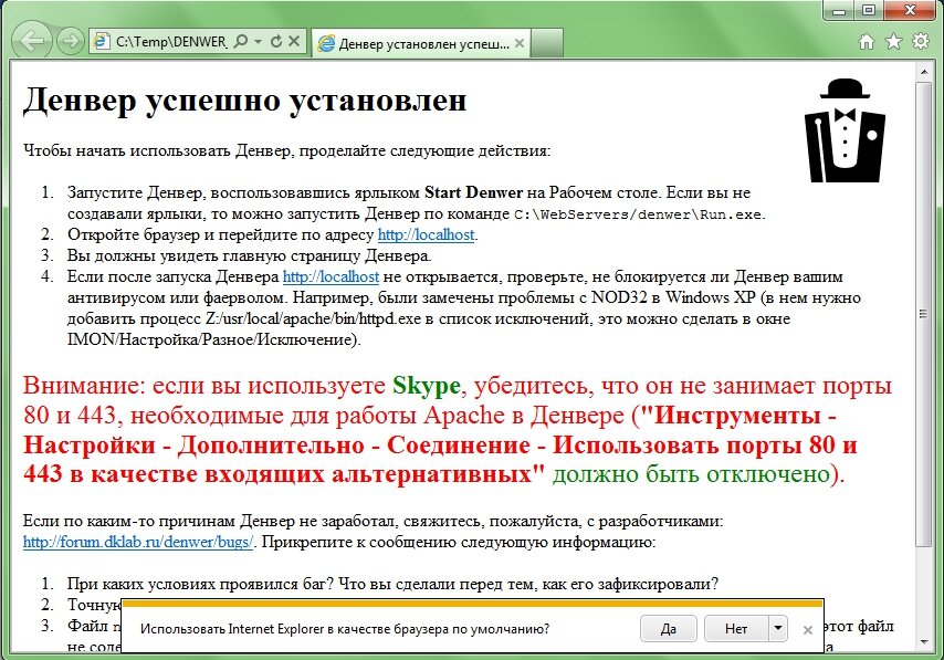Как установить локальный веб-сервер Denwer | Компьютерная планета | Дзен