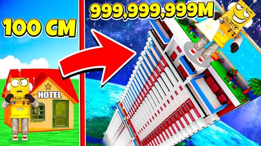 КАК ПОСТРОИТЬ САМЫЙ БОЛЬШОЙ В МИРЕ ОТЕЛЬ за 999,999,999$! ROBLOX ...