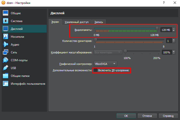 VirtualBox работает медленно, настраиваем и ускоряем работу программы | C7AY PROD | Дзен