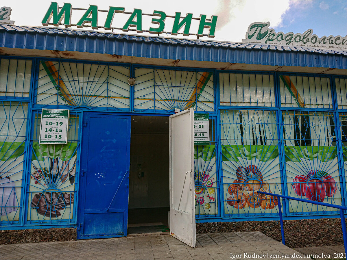 Зашел в сельский магазин в Беларуси у Беловежской Пущи. Удивили цены и ...