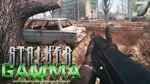 S.T.A.L.K.E.R. Anomaly GAMMA (7) Снаряга группы ISG | SevenRUS | Дзен