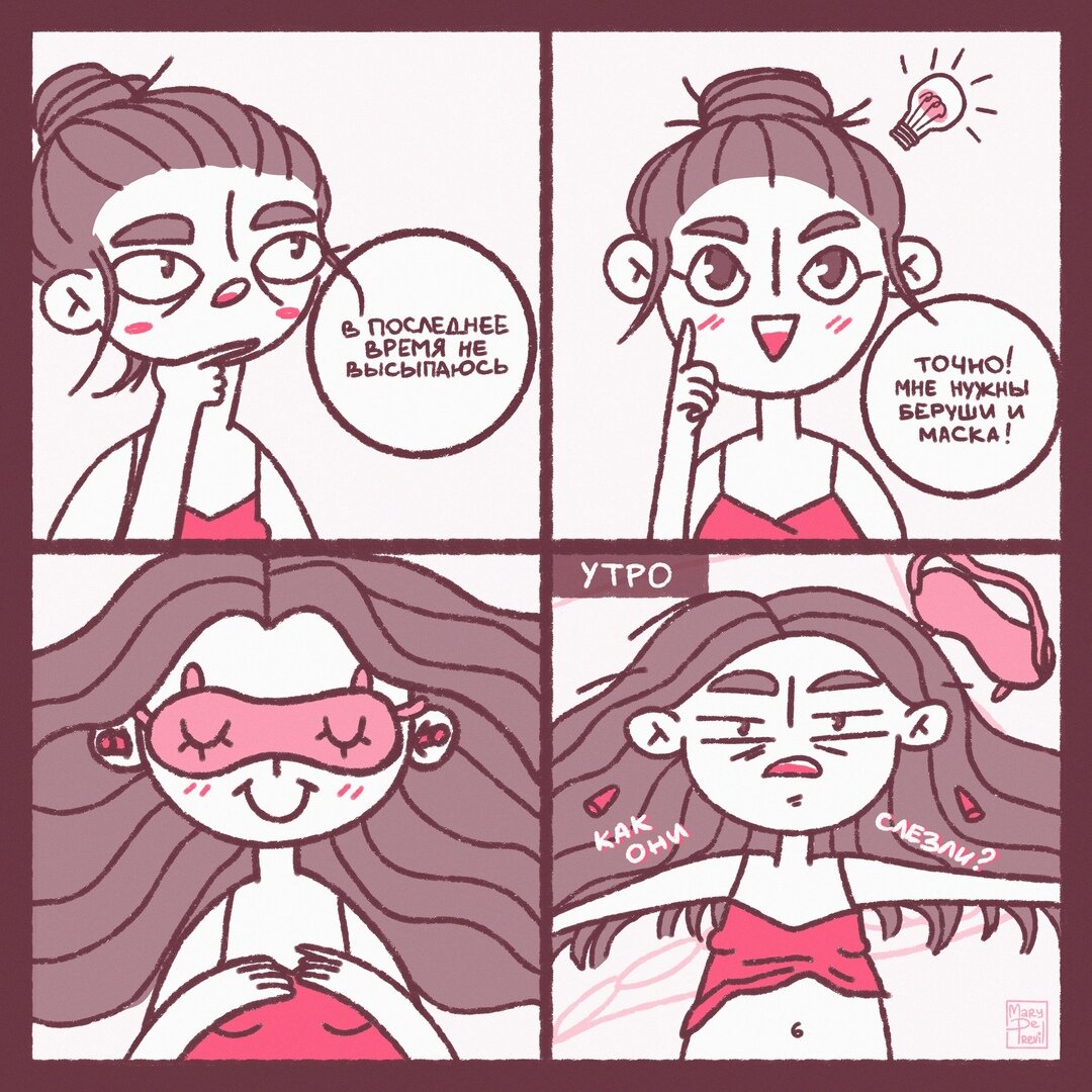 Жизненные и смешные комиксы о повседневных делах отношениях и домашних животных от молодой