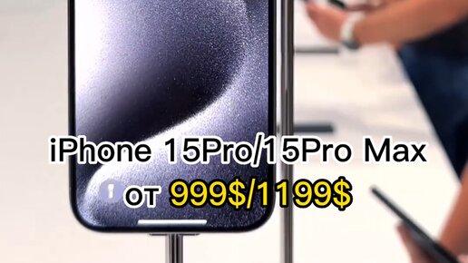 Evgeny_sochi | #iPhone #15 #iphone15 #сравниваемцены | Дзен