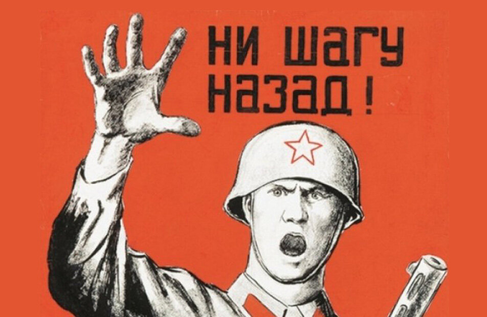 Маршал Василевский: приказ Сталина №227 был суров, но необходим ...