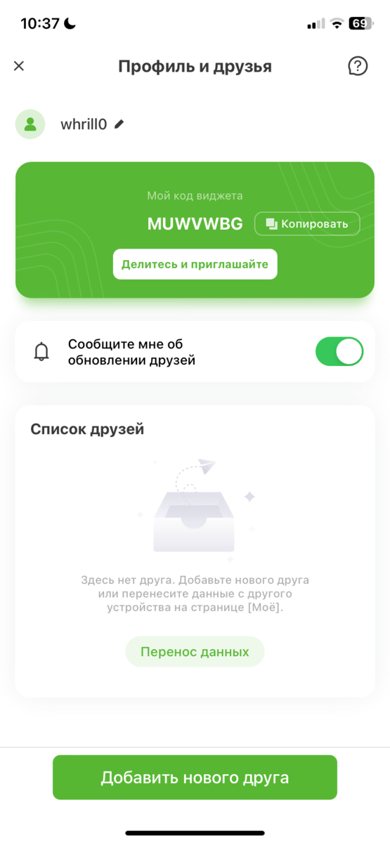 Widgetable. Что это за игра и как в нее играть? | Настя | Дзен