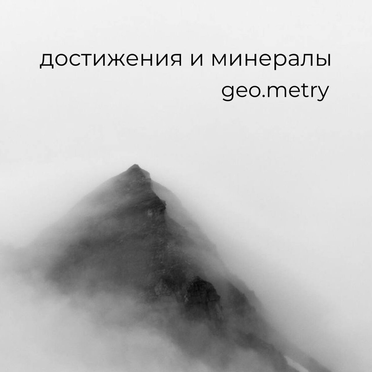 Какие натуральные камни помогут достигать результата? | GEO.METRY | Дзен