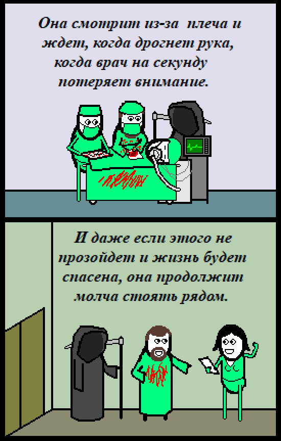 Врачебное | cynicmansion | Дзен