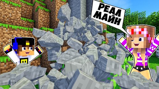 КАК МНЕ ВЫЖИТЬ В РЕАЛИСТИЧНОМ МАЙНКРАФТЕ в МАЙНКРАФТ НО ДЕВУШКА НУБ И ...