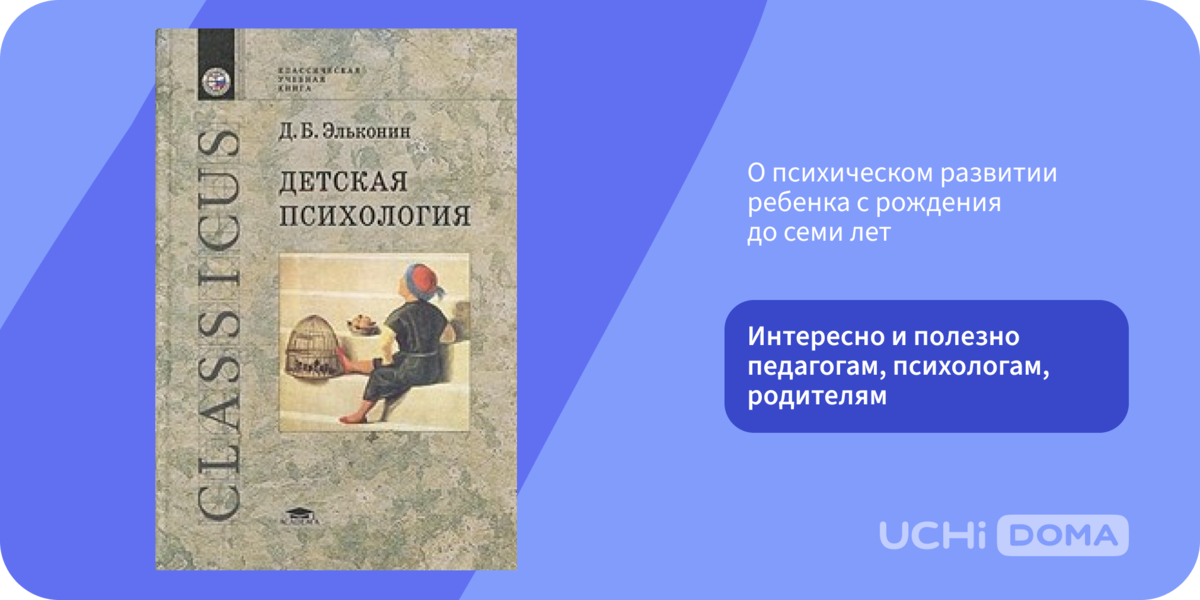 Психология для преподавателя: книги, которые стоит прочитать | Дзен для ...