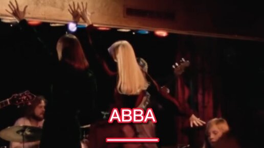 AXXCID | О чём эта песня: ABBA – Dancing Queen | Дзен