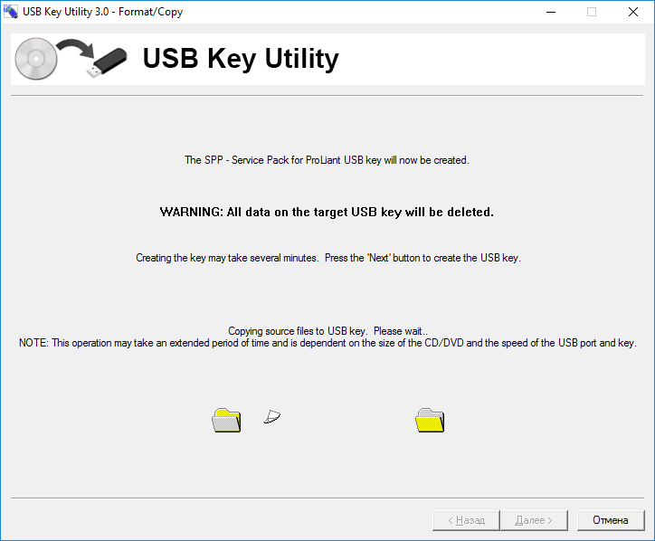 HPE USB Key Utility для Windows | Лаборатория сисадмина | Дзен