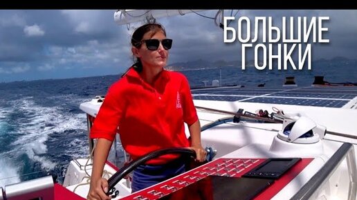 ВАЖНАЯ ПОБЕДА в больших гонках SXM HEINEKEN 2022 на Ultra Luxury катамаране OCEAN EXPLORER 72ft ...