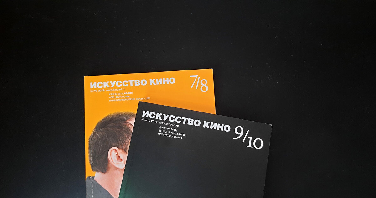 Какие журналы о кино почитать? | Самсон и Данила | Дзен