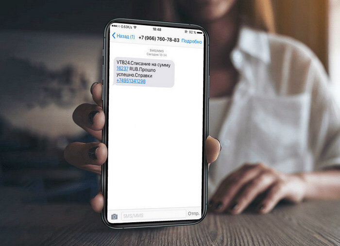 Пришла SMS о списании денег с банковской карты, хотя я не платил — что делать? | AndroidLime | Дзен