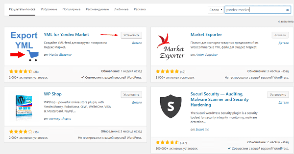 Как создать прайс-лист (фид xml/yml) для Яндекс.Маркета | SeoPulses | Дзен