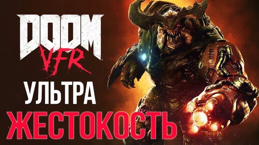 Максимальная Сложность и Первый Босс! • Doom Vfr #4 | PlayHard_GAMES | Дзен