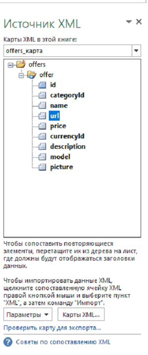 Как создать прайс-лист (фид xml/yml) для Яндекс.Маркета | SeoPulses | Дзен