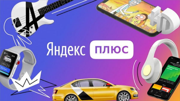Куда подевался Яндекс Эфир и где скрыты ТВ-каналы на Яндекс Плюс ...