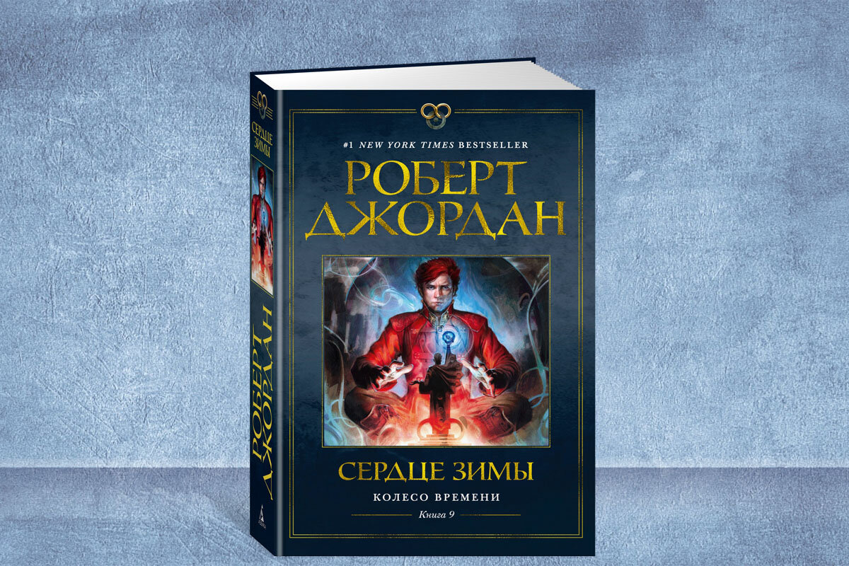 Книжные новинки конца осени что почитать из фэнтези и фантастики Азбука Фантастика и фэнтези