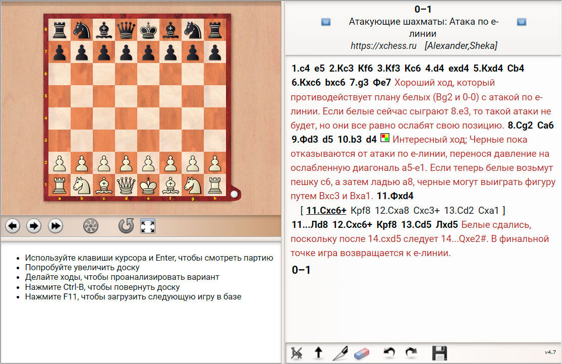 Как играть в атакующие шахматы: 6 способов атаки на короля | Шахматный клуб XChess.ru | Дзен