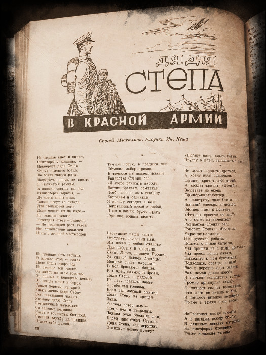 bom100 • Дядя Стёпа . Автор Сергей Михалков