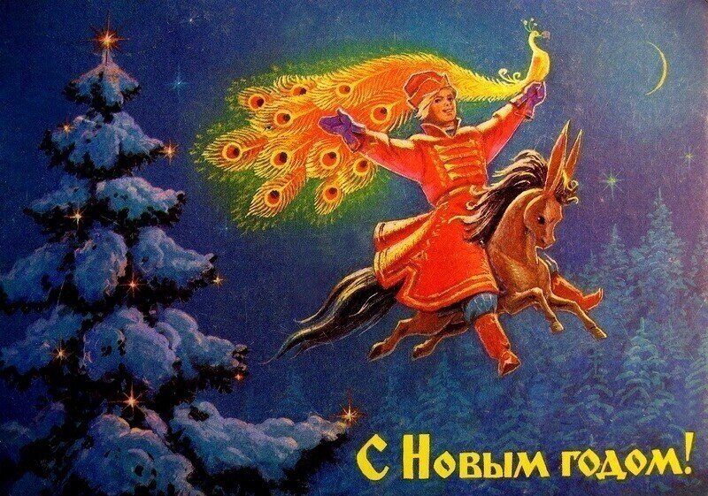 Советские новогодние открытки Владимира Зарубина | В мире искусства и ...