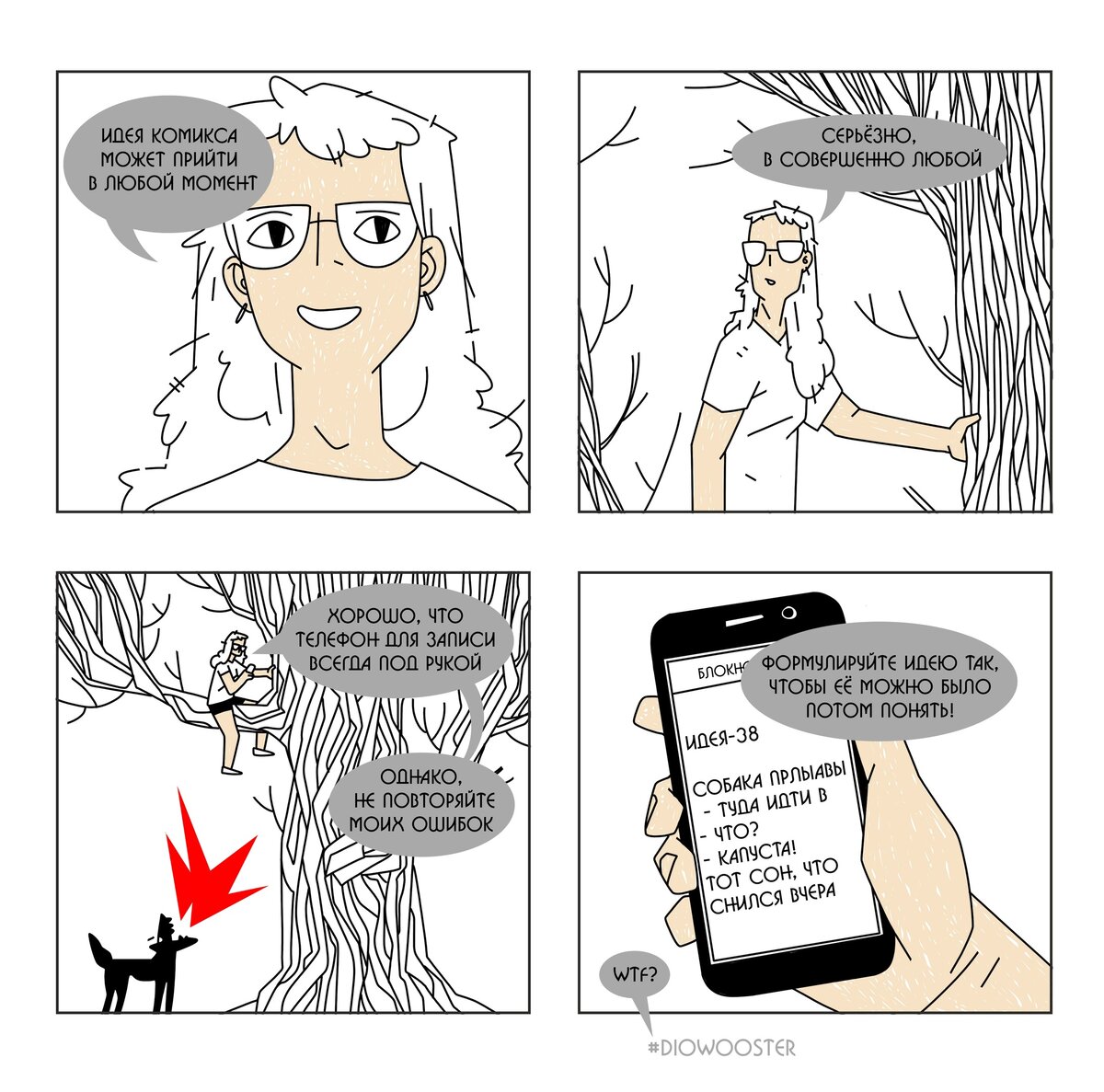 Художница из Петербурга рисует острые смешные комиксы про простые жизненные ситуации и шутит про