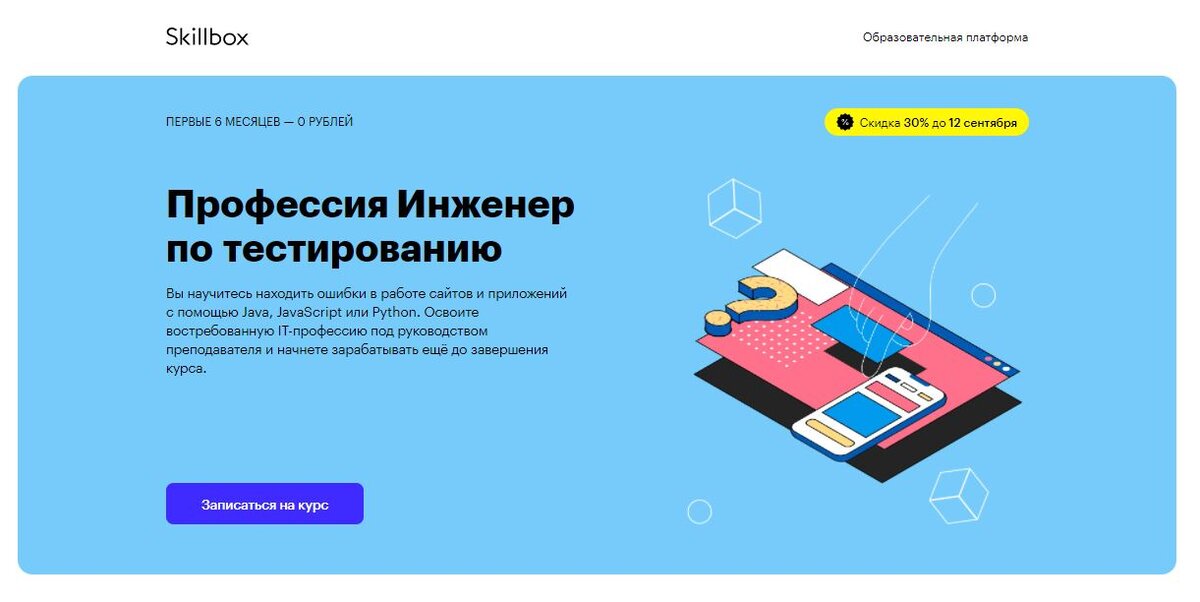 ТОП-10 лучших онлайн-курсов QA-тестировщиков с нуля | Это Просто | Дзен