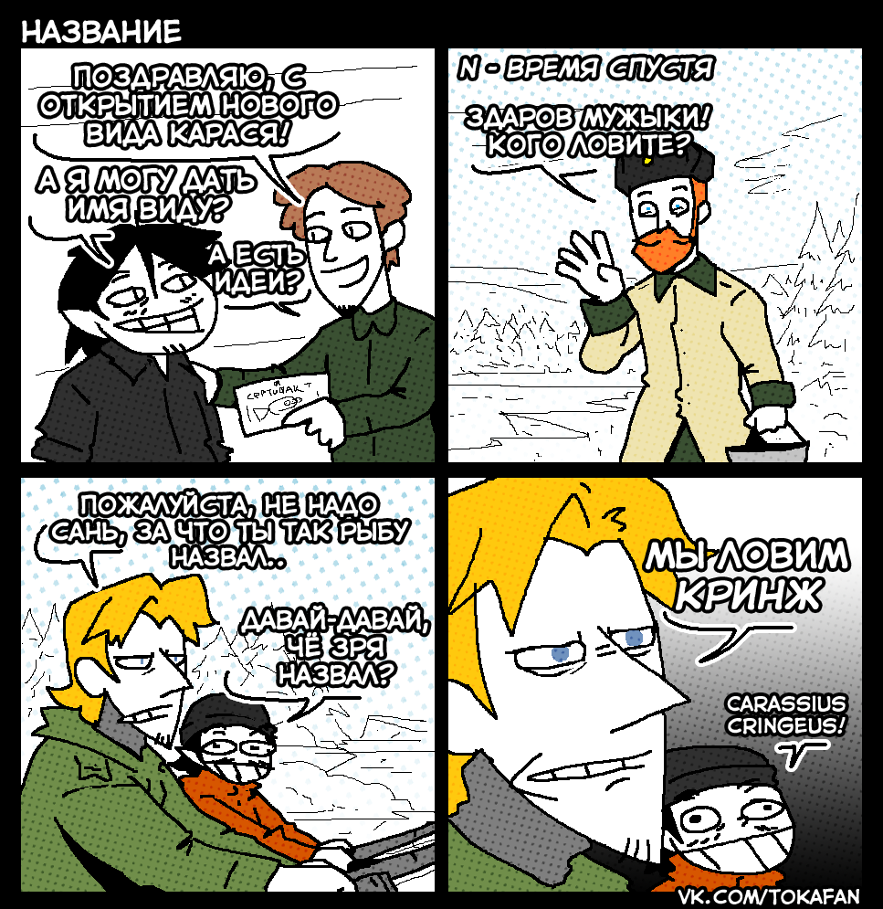 Художник из Якутска рисует абсурдные комиксы в «Пейнте и получается необычно и смешно Zinoink