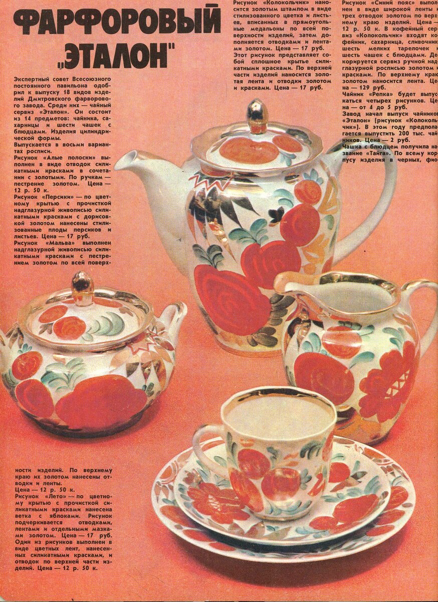 Вербилки. 1977 год: Фарфоровый «Эталон» | Вижу красоту | Дзен