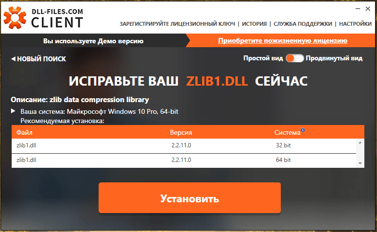 Исправляем ошибку файла zlib1.dll | Tehnichka.pro | Дзен