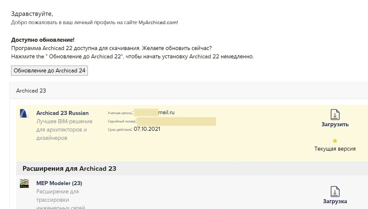 Учебная версия ArchiCAD для студентов | АрхиЧайник | Дзен