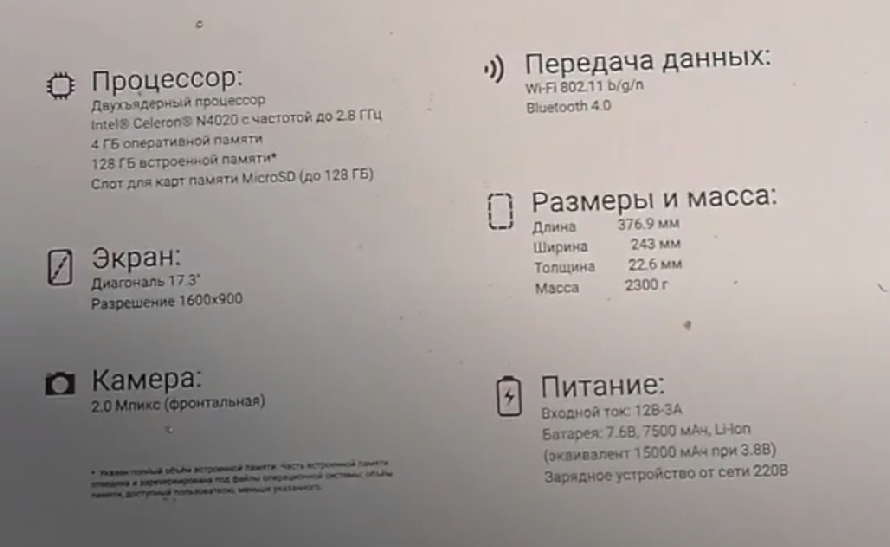 Обзор ноутбука IRBIS 701 | Алексей | Про IT | Дзен