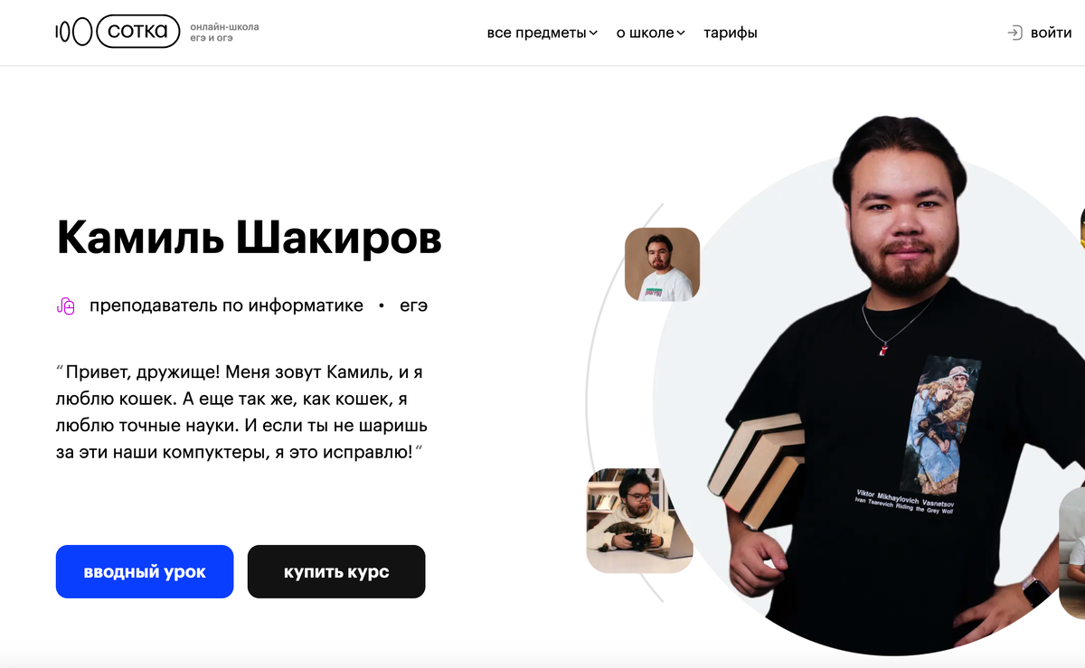 ТОП-25 Курсов Подготвки к ЕГЭ по Информатике [2023] +Бесплатные — Обучение с нуля | GeekHacker ...