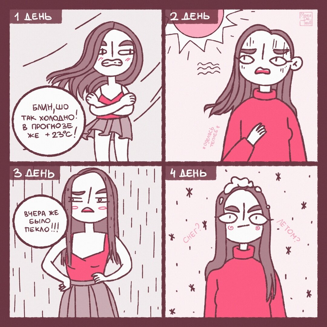 Жизненные и смешные комиксы о повседневных делах отношениях и домашних животных от молодой