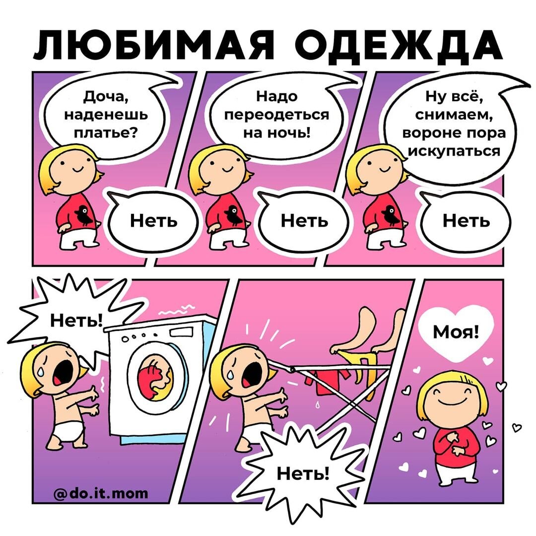 Художница из Тюмени рисует смешные комиксы про «сложности жизни с детьми и рассказывает о