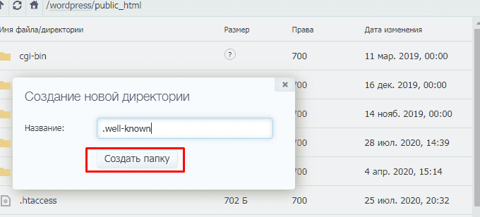 Как получить бесплатный SSL-сертификат: пошаговая инструкция | SeoPulses | Дзен
