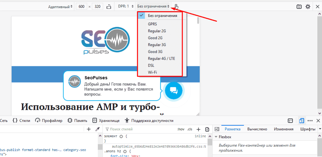 Как посмотреть мобильную версию сайта с компьютера? | SeoPulses | Дзен