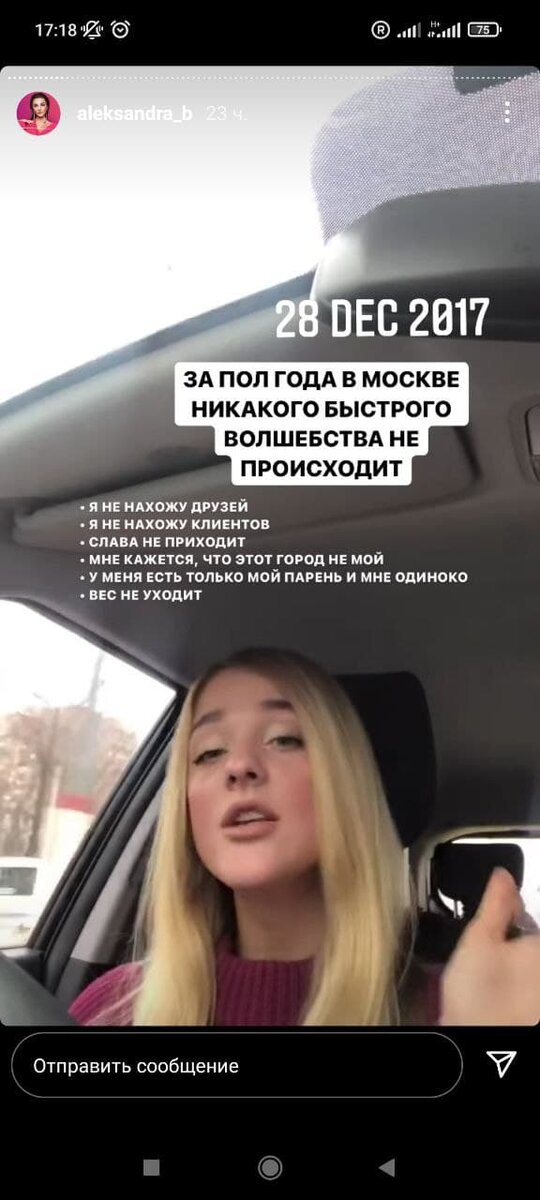 Кто такая Александра Белякова, которая записывает денежные медитации ...