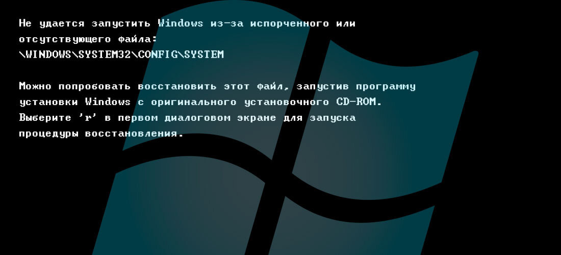 Не удается запустить Windows из за испорченного или отсутствующего