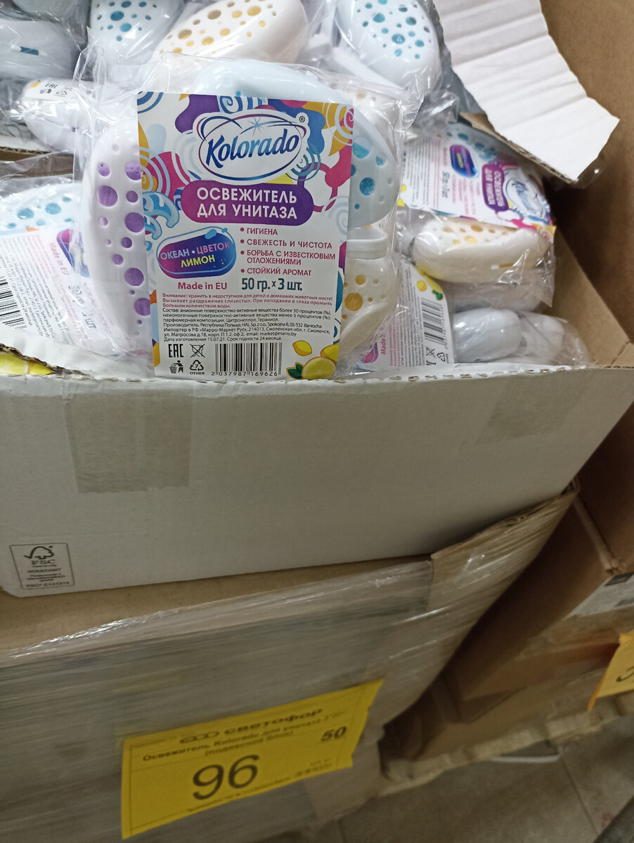 Товары для дома и быта в Светофоре у покупателей в предпочтении Большой обзор Как в