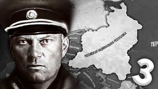 РАЗМИНКА ОКОНЧЕНА В Hearts of Iron 4: Thousand Week Reich #3 Российская ...
