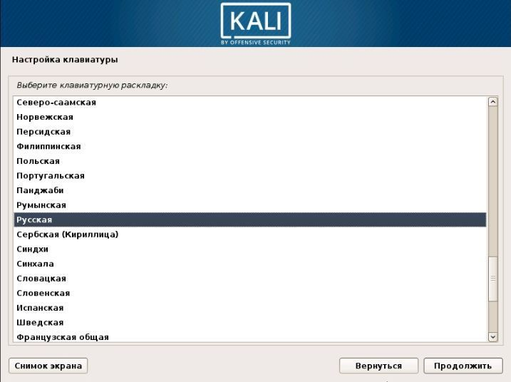 Установка и настройка Kali Linux | Dark Legion | Дзен