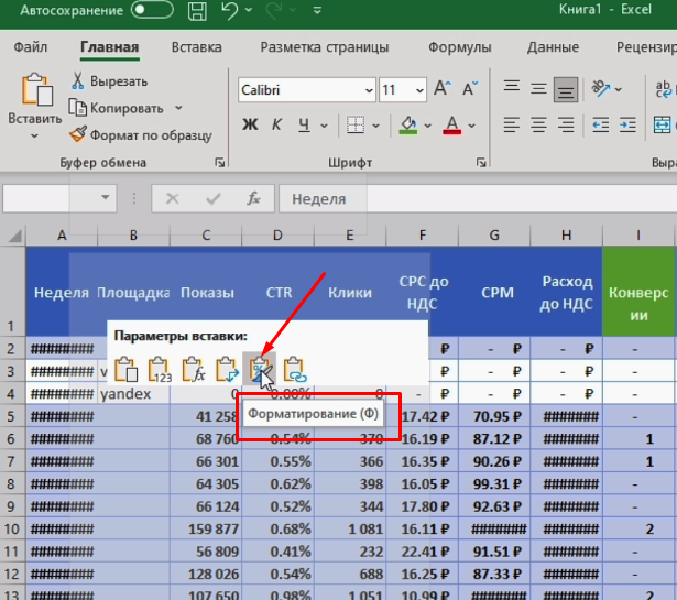 Точная копия сводной таблицы в Excel? | Easy - Excel, PQ | Дзен