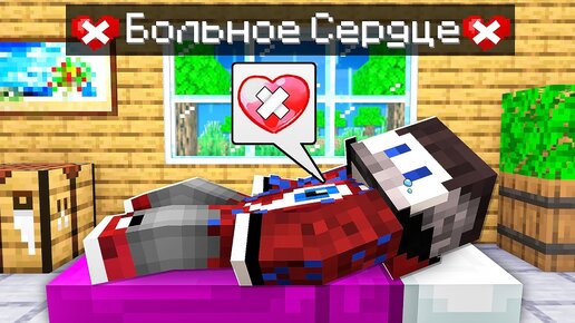 😱Фиксай 100% СМЕРТЕЛЬНО БОЛЕН в Майнкрафт! | FixEye | Дзен
