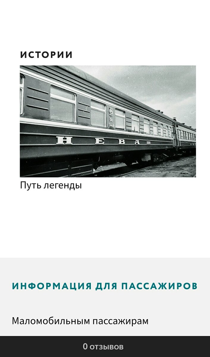 Поезд Москва - Симферополь. Wi-Fi по дороге в Крым | Фельдшер | Дзен