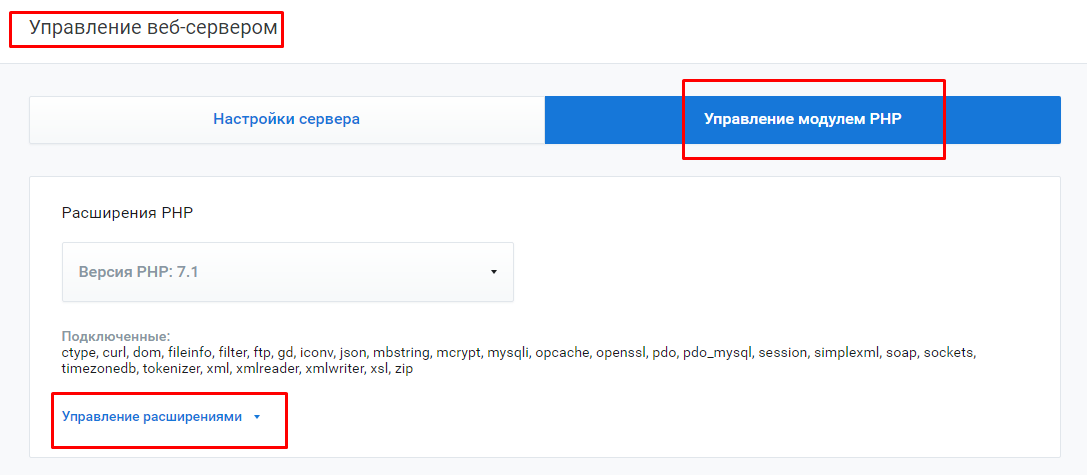 Удалите настройку PHP mbstring.func_overload. Ошибка PHP в 1с битрикс и Битрикс 24. Исправляем ...